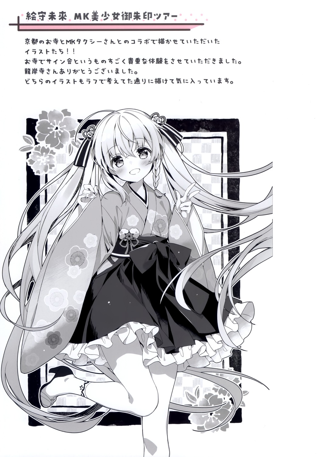 chilly polka suimya japanese clothes monochrome | #1021110 | yande.re